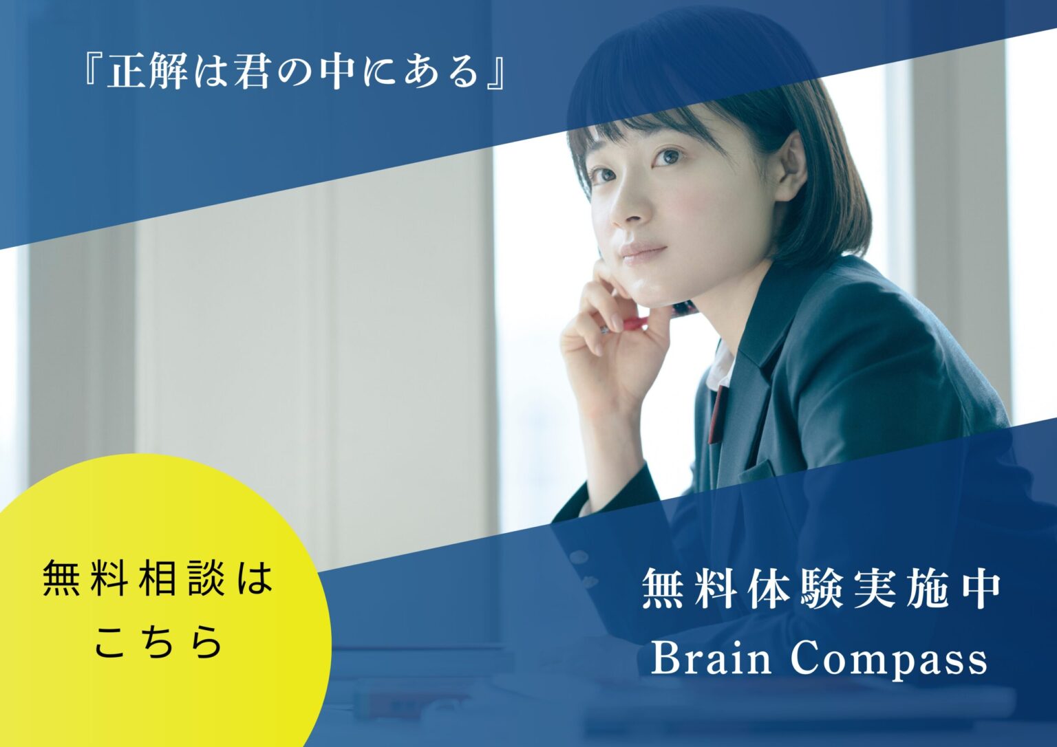 関関同立の『本当の序列』はこれだ！偏差値・就職・人気の最新ランキング2025 | Brain Compass